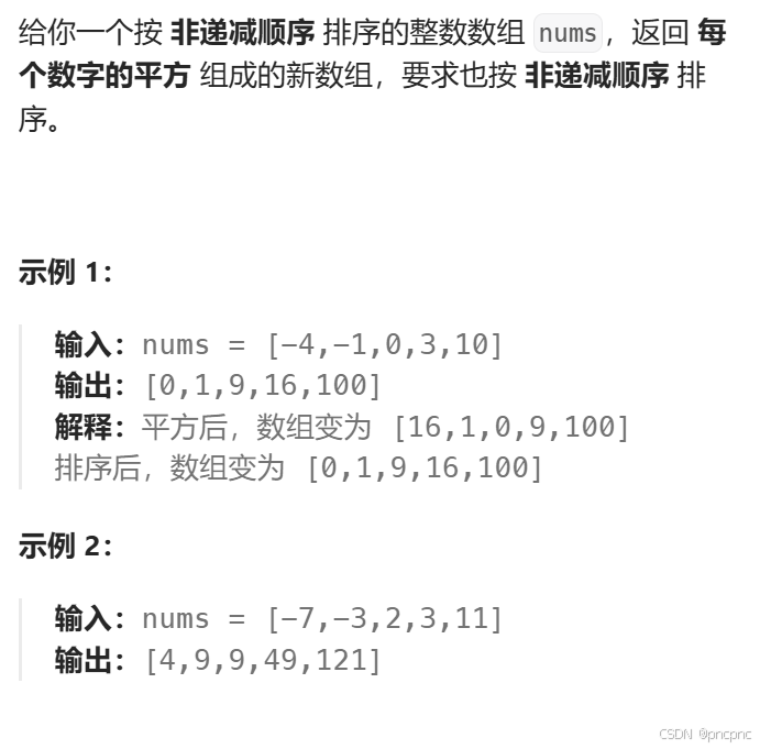 代码随想录算法训练营第一天 Leetcode704二分查找、leetcode27移除元素、leetcode977有序数组的平方 Csdn博客 8221