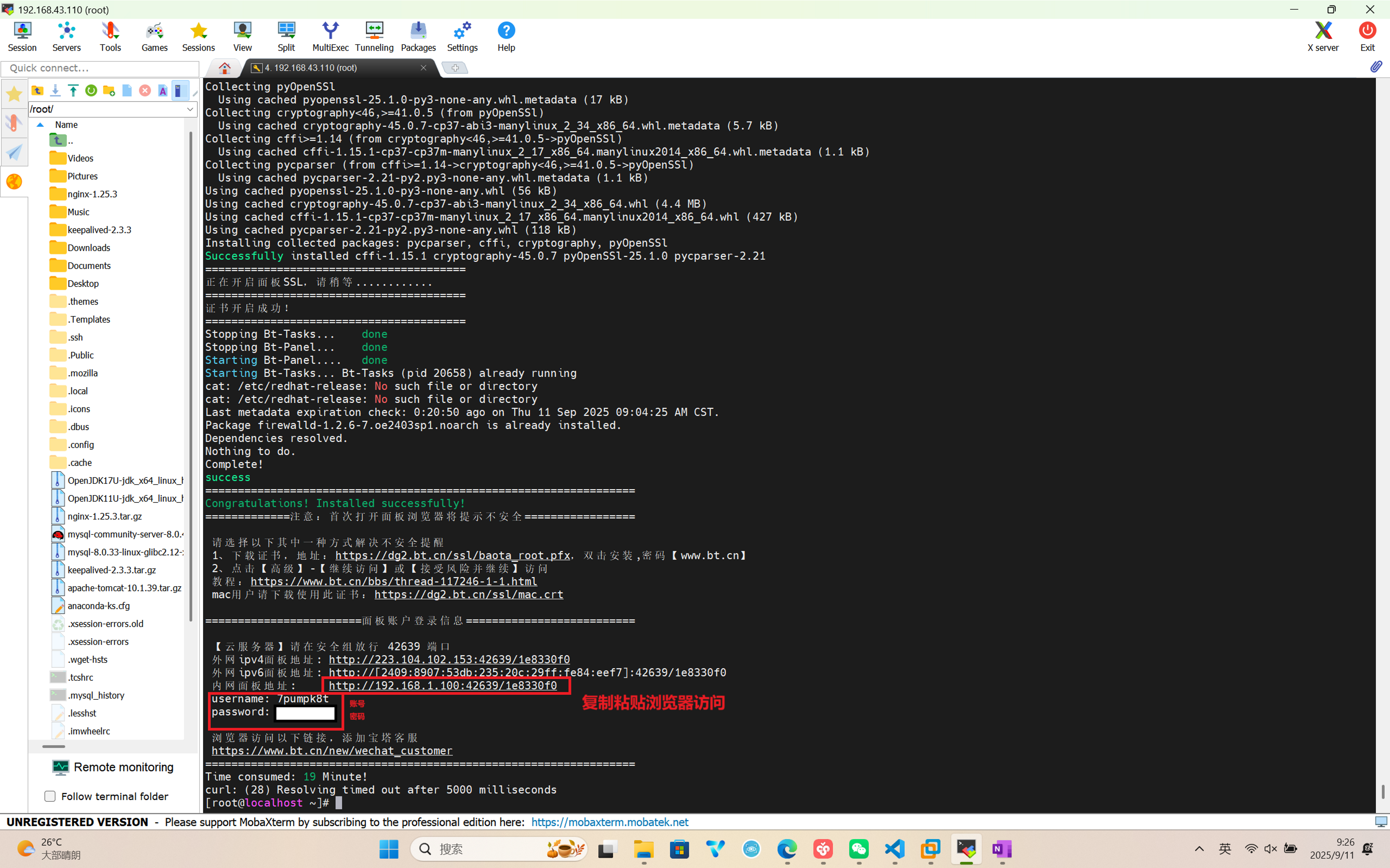 宝塔+Docker：轻松搭建服务器环境_宝塔 docker-CSDN博客