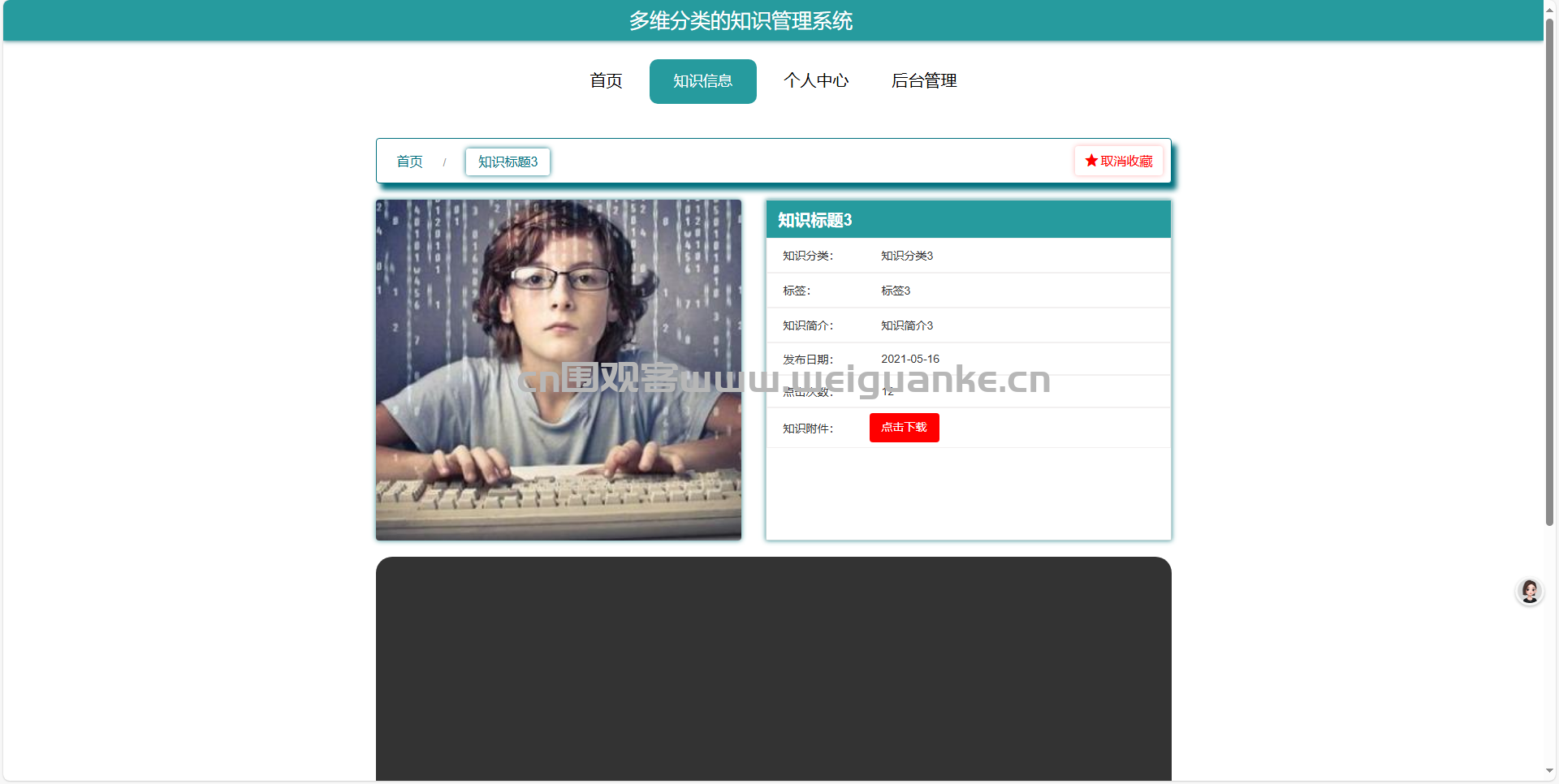 知识管理系统-springboot+vue_springboot+vue4 admin-CSDN博客