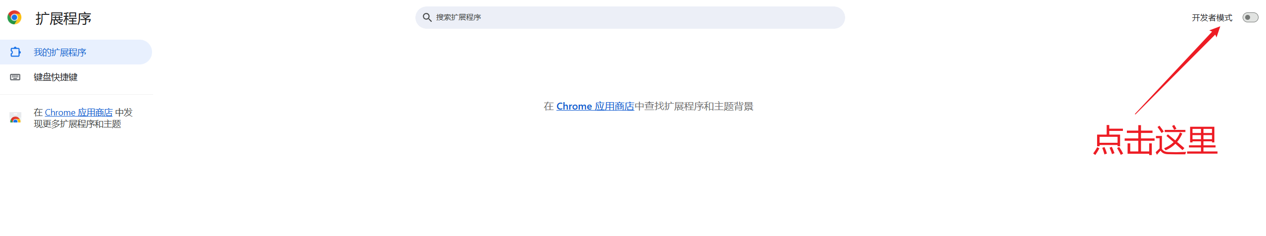 谷歌浏览器（chrome）打开axure原型HTML文件方法--axure rp extension for chrome 插件离线安装-CSDN博客