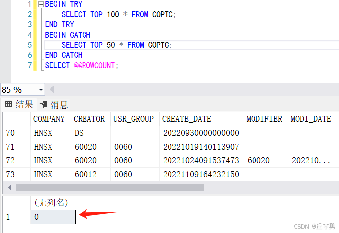 SQL Server: @@ROWCOUNT和@@ERROR说明指南_rowcount函数-CSDN博客