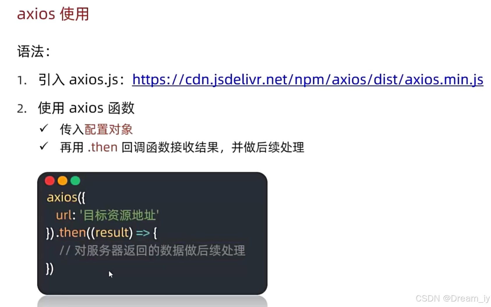 前端必会（ajax+node.js+webpack+vite+git）学习笔记_ajax+node.js+webpack+vite+git笔记-CSDN博客