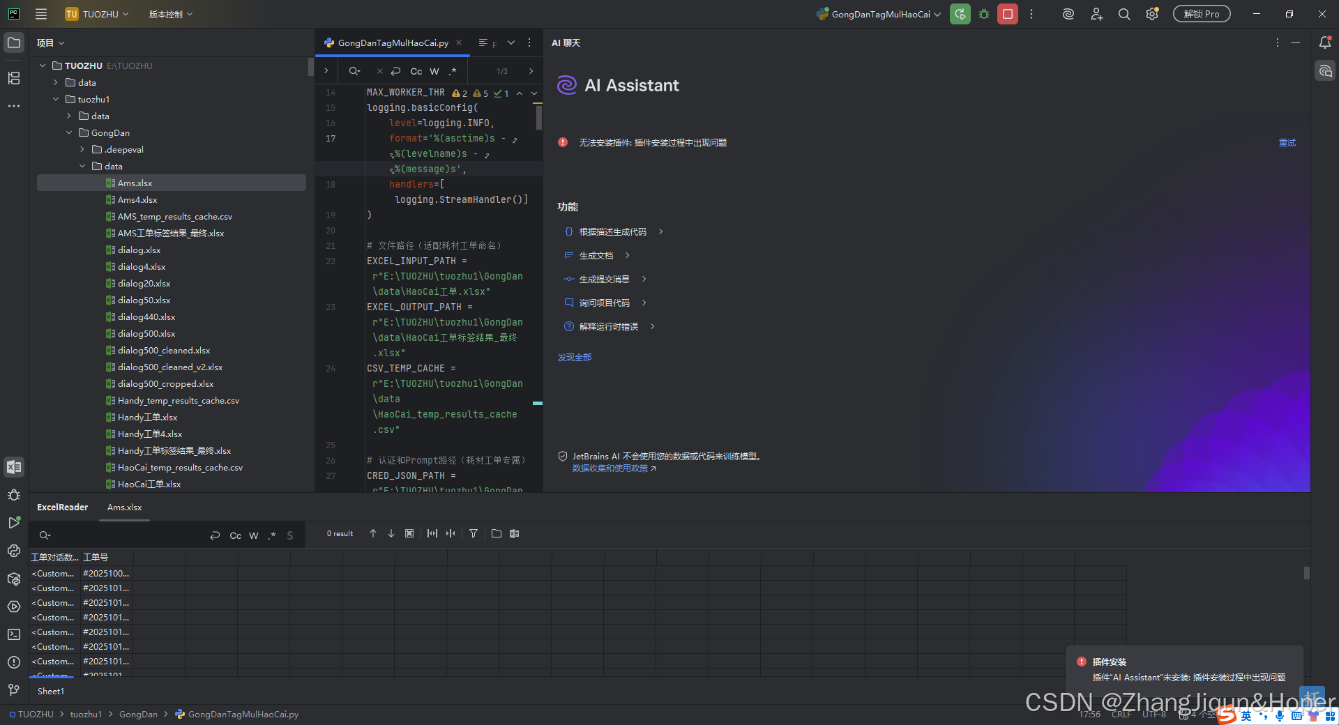 PyCharm必备：3款高效代码助手推荐_pycharm ai插件-CSDN博客