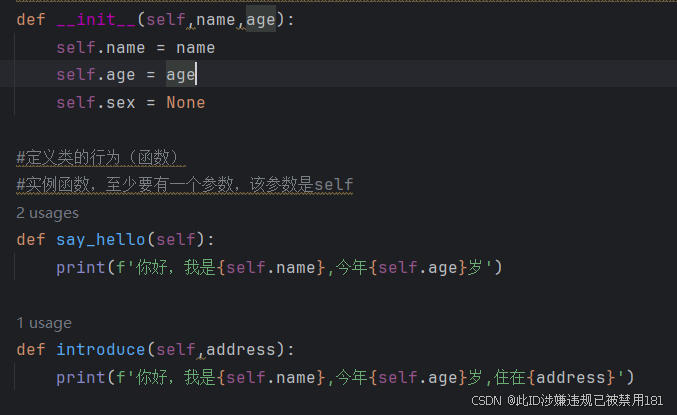 python学习day06_python 教程 类-CSDN博客