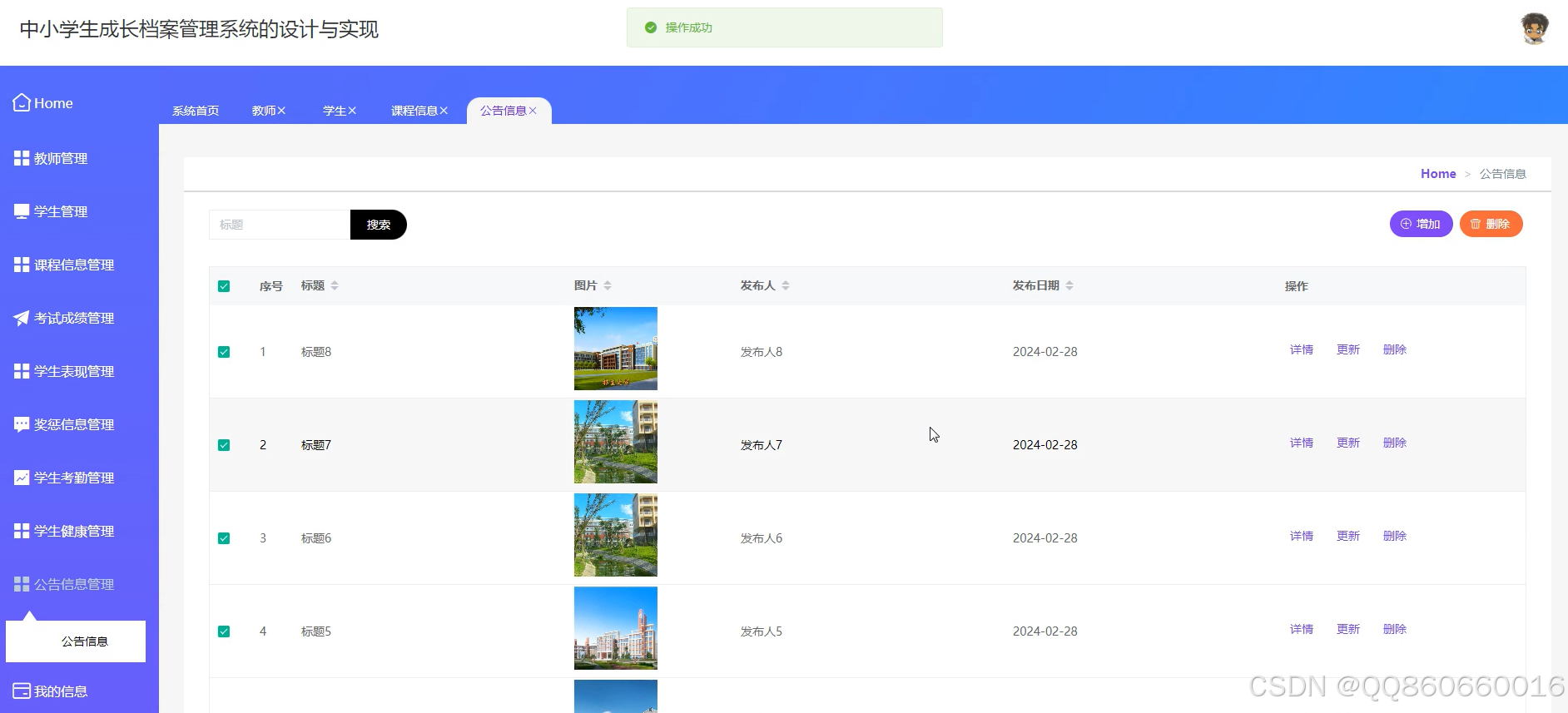 Python+Django中小学生成长档案管理系统(Pycharm Flask Django Vue mysql)-CSDN博客