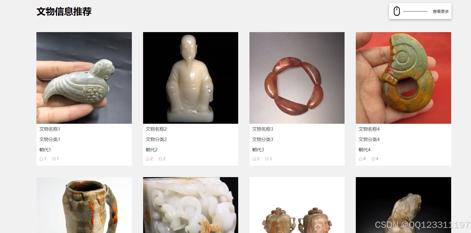 Python+Django文物管理系统(Pycharm Flask Django Vue mysql)-CSDN博客