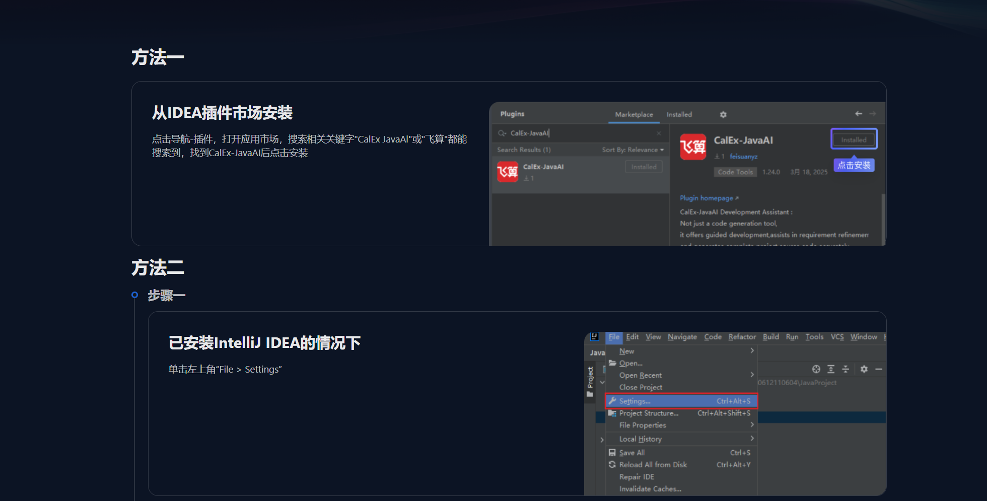 飞算 JavaAI - Java 开发新宠！_飞算java ai开发助手-CSDN博客