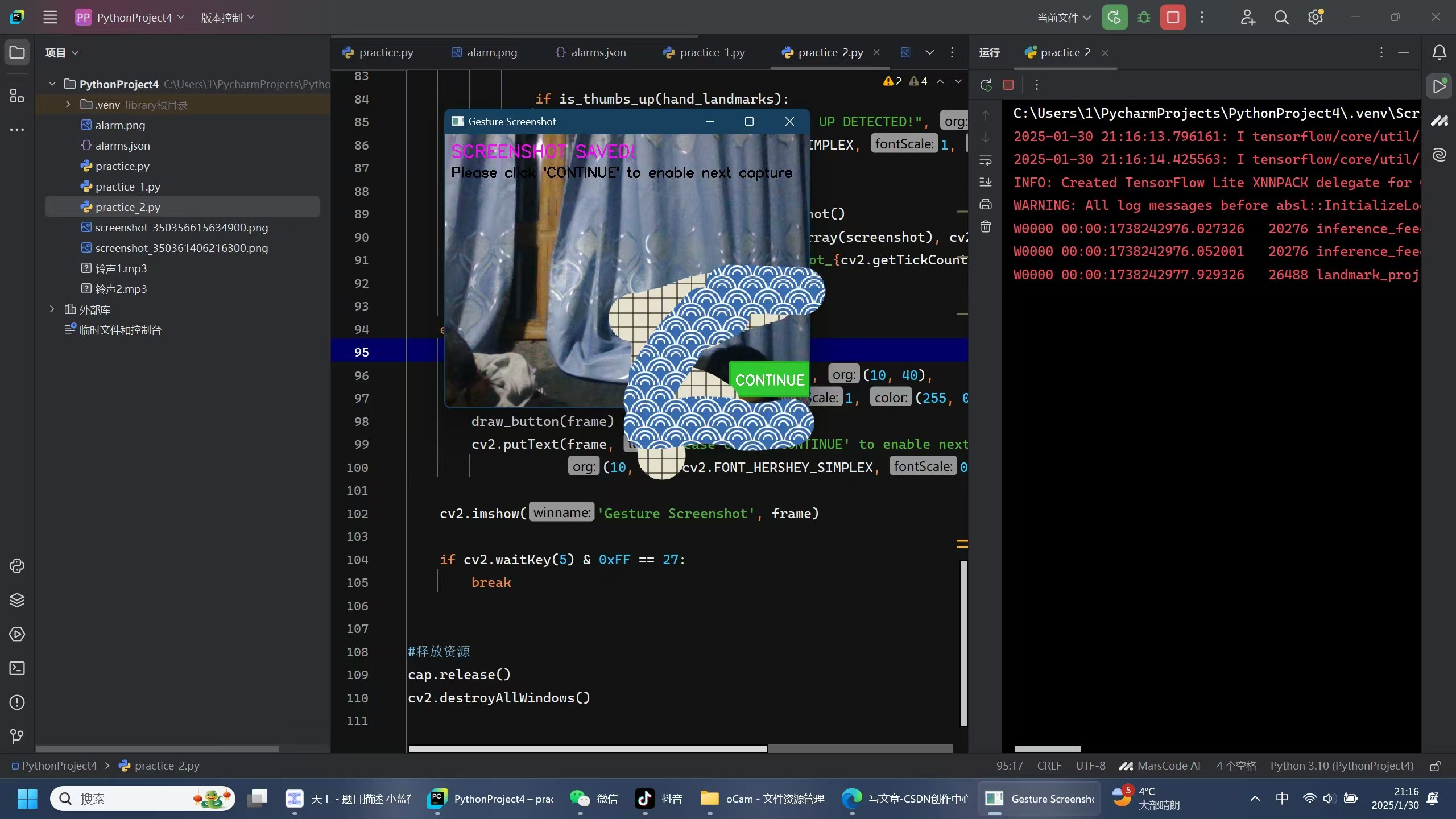 Python-基于mediapipe,pyautogui,cv2和numpy的电脑手势截屏工具_python 桌面显示手部动作-CSDN博客