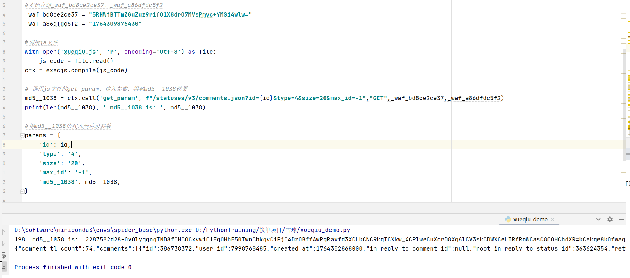 雪球网md5__1038参数纯算逆向分析_雪球网无限debugger-CSDN博客