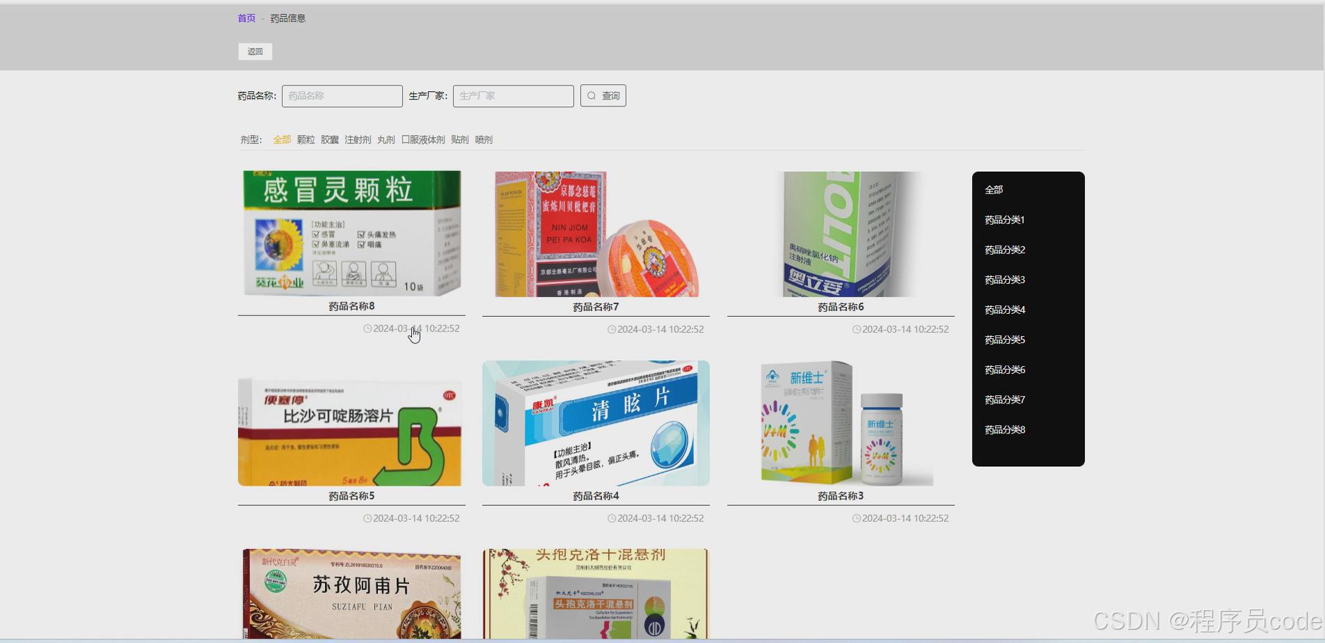 Python患者跟踪治疗信息管理系统(Django Flask Vue Pycharm毕业设计项目 )-CSDN博客