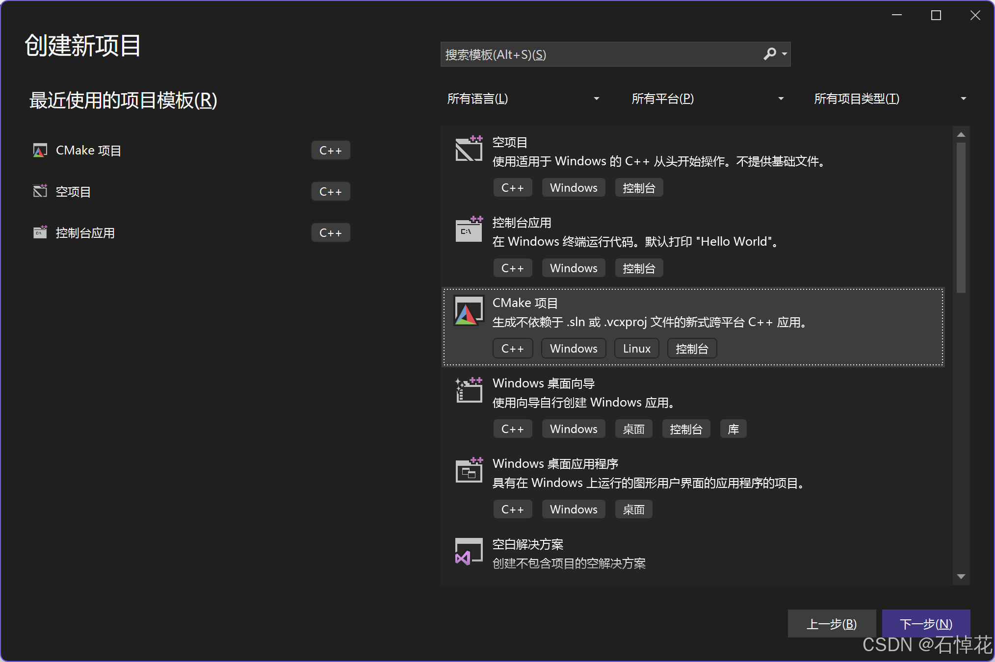 Visual Studio 2022+CMake配置PCL1.14.1(新增QT教程)-CSDN博客