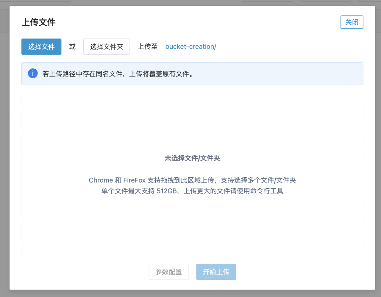 MinIO 平替之 RustFS 存储桶创建与删除的三种方法_minio 如何删除桶-CSDN博客