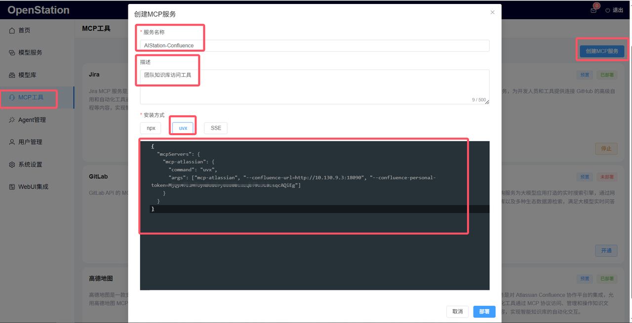 打造专属Agent：OpenStation + Confluence 构建团队知识库智能助手_confluence mcp-CSDN博客
