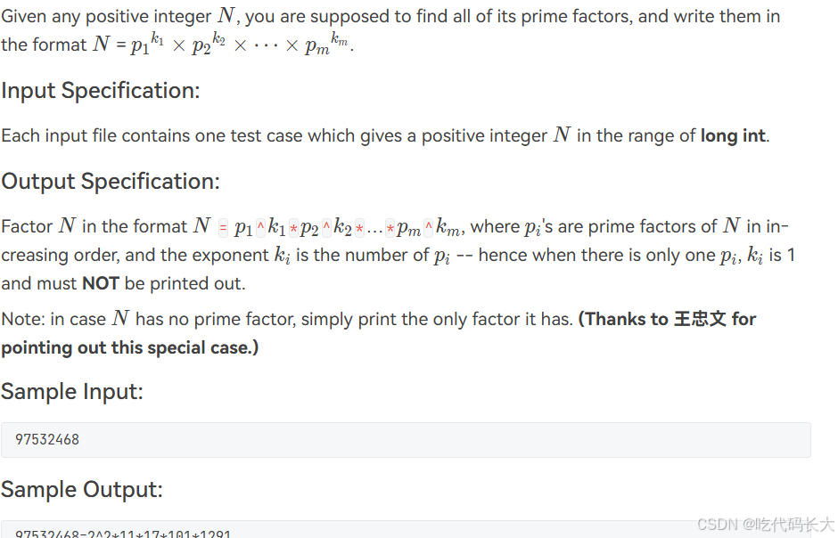 1059 Prime Factors 25-CSDN博客