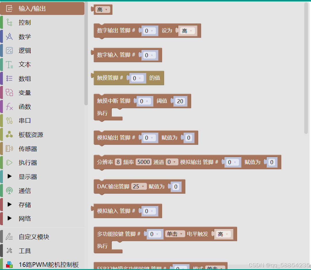 Mixly+ESP32点亮LED灯_用mixly点亮一个led灯-CSDN博客