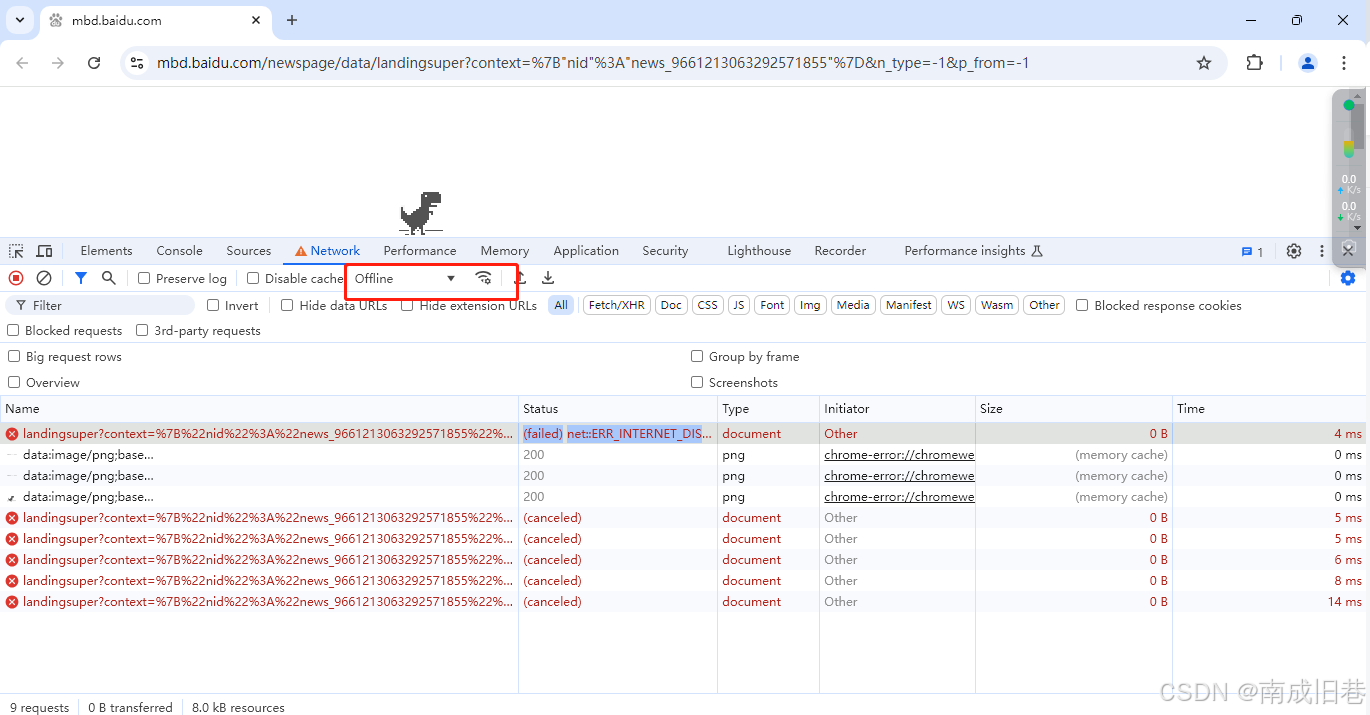 浏览器打开开发者工具（F12）后，接口报错“net::ERR_INTERNET_DISCONNECTED”_net::err internet disconnected-CSDN博客