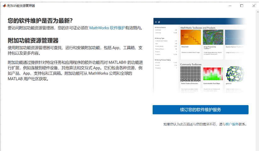 [matlab]matlab工具箱Deep Learning Toolbox Converter for ONNX Model Format离线安装教程_matlab安装onnx-CSDN博客
