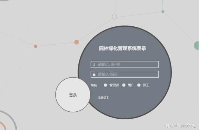 Springboot园林绿化管理系统50132(程序源码数据库调试部署开发环境)绿化养护管理系统 开源 Csdn博客
