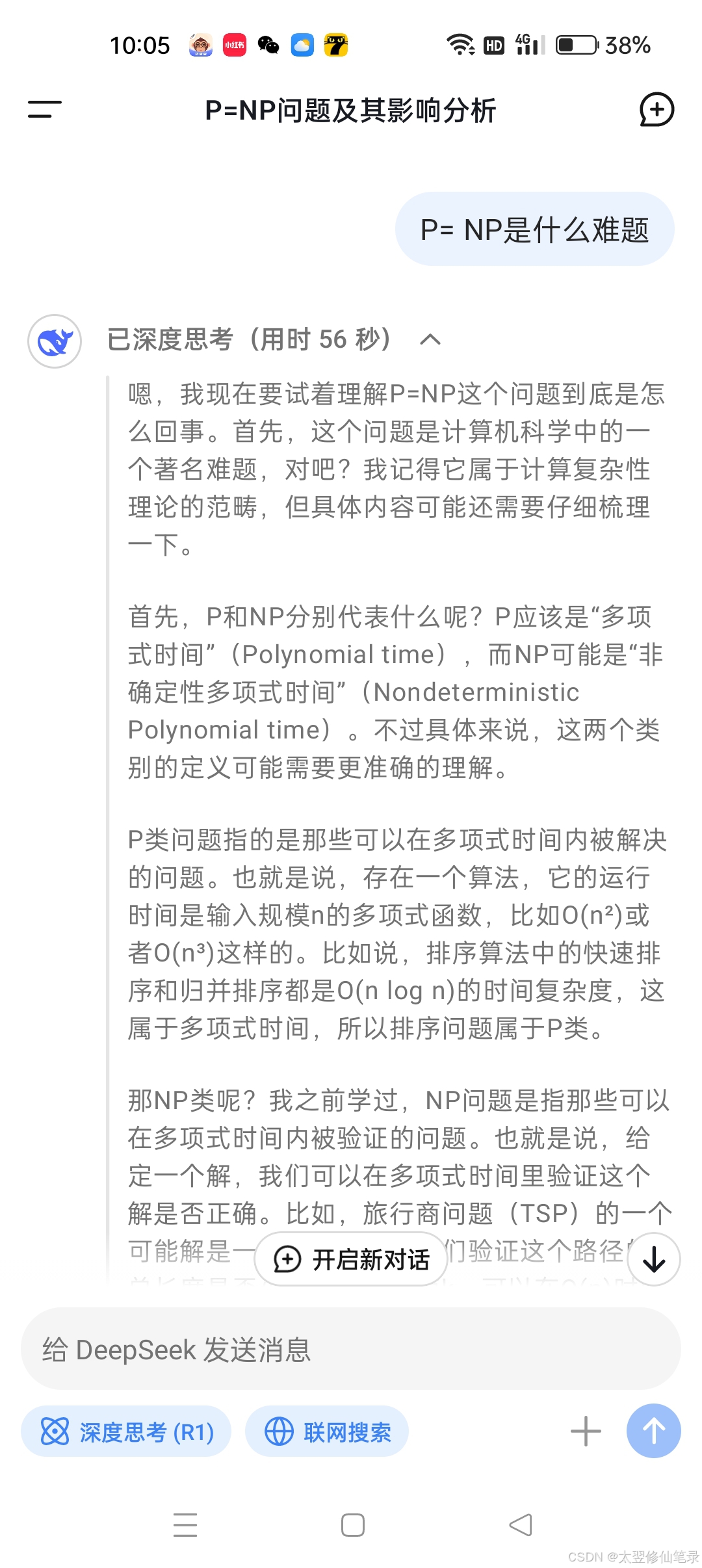 P=NP问题_p等于np的世界-CSDN博客