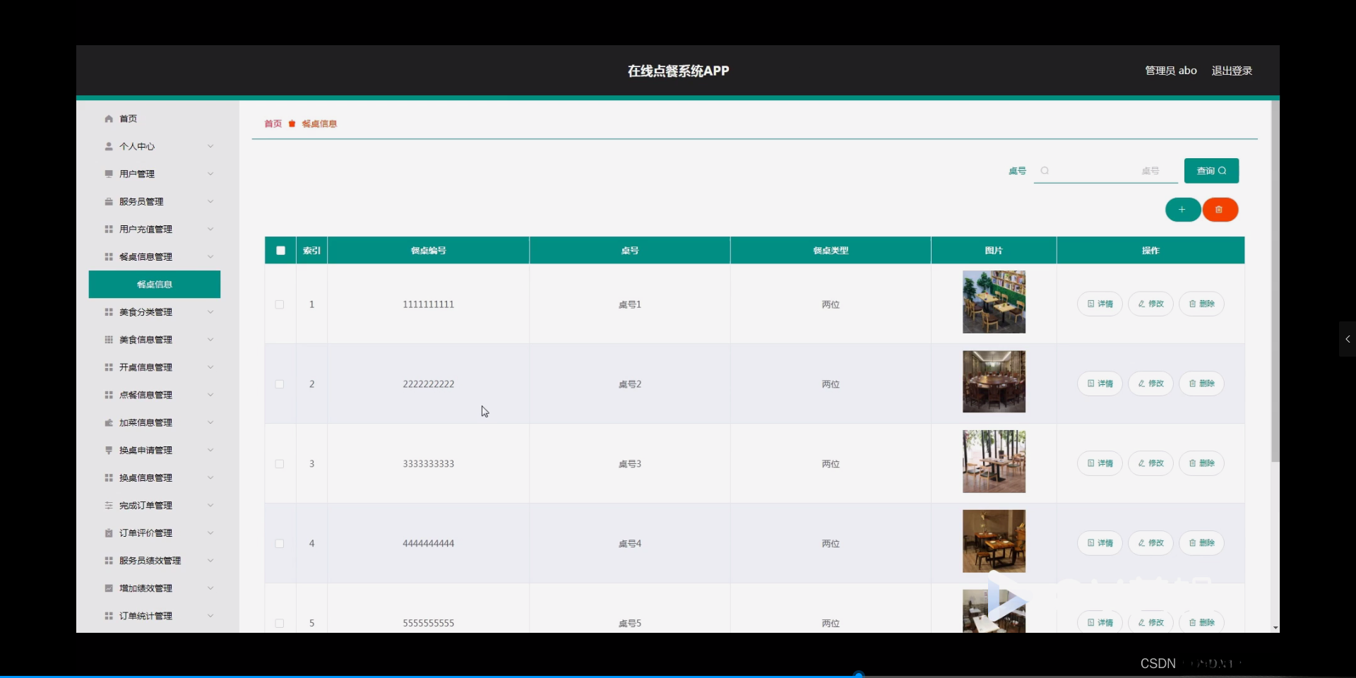 [附源码]计算机毕业设计Python+uniapp在线点餐系统APP1b4pq(程序+lw+APP+远程部署)_在线点餐系统python源码-CSDN博客