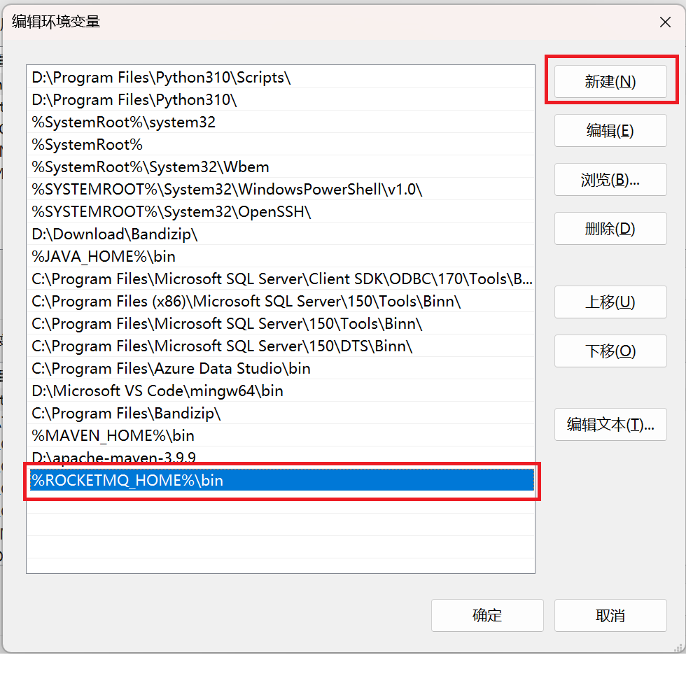 RocketMQ安装教程_rocketmq maven引入启动-CSDN博客