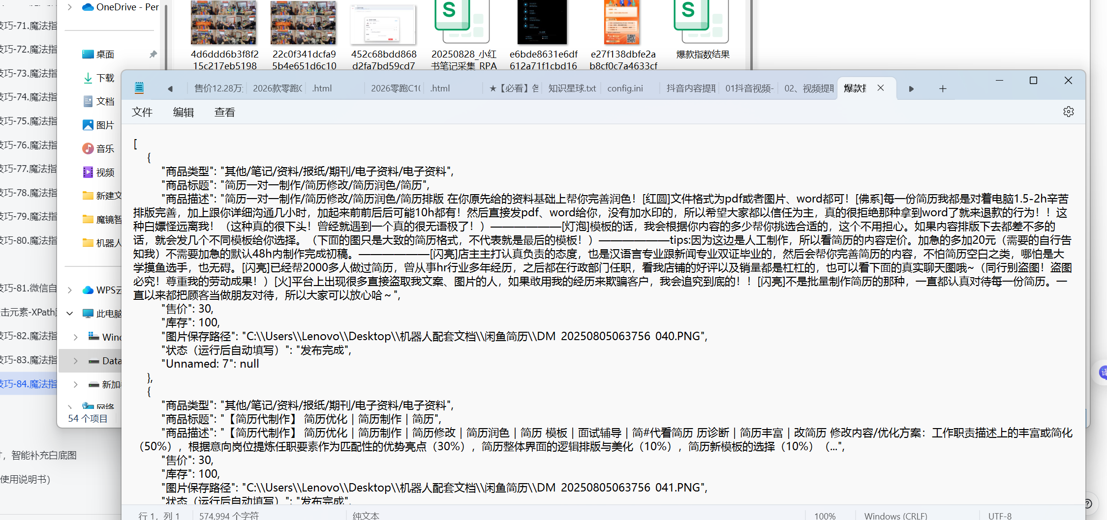 影刀RPA-魔法指令-Excel表格转JSON数据_影刀解析json-CSDN博客