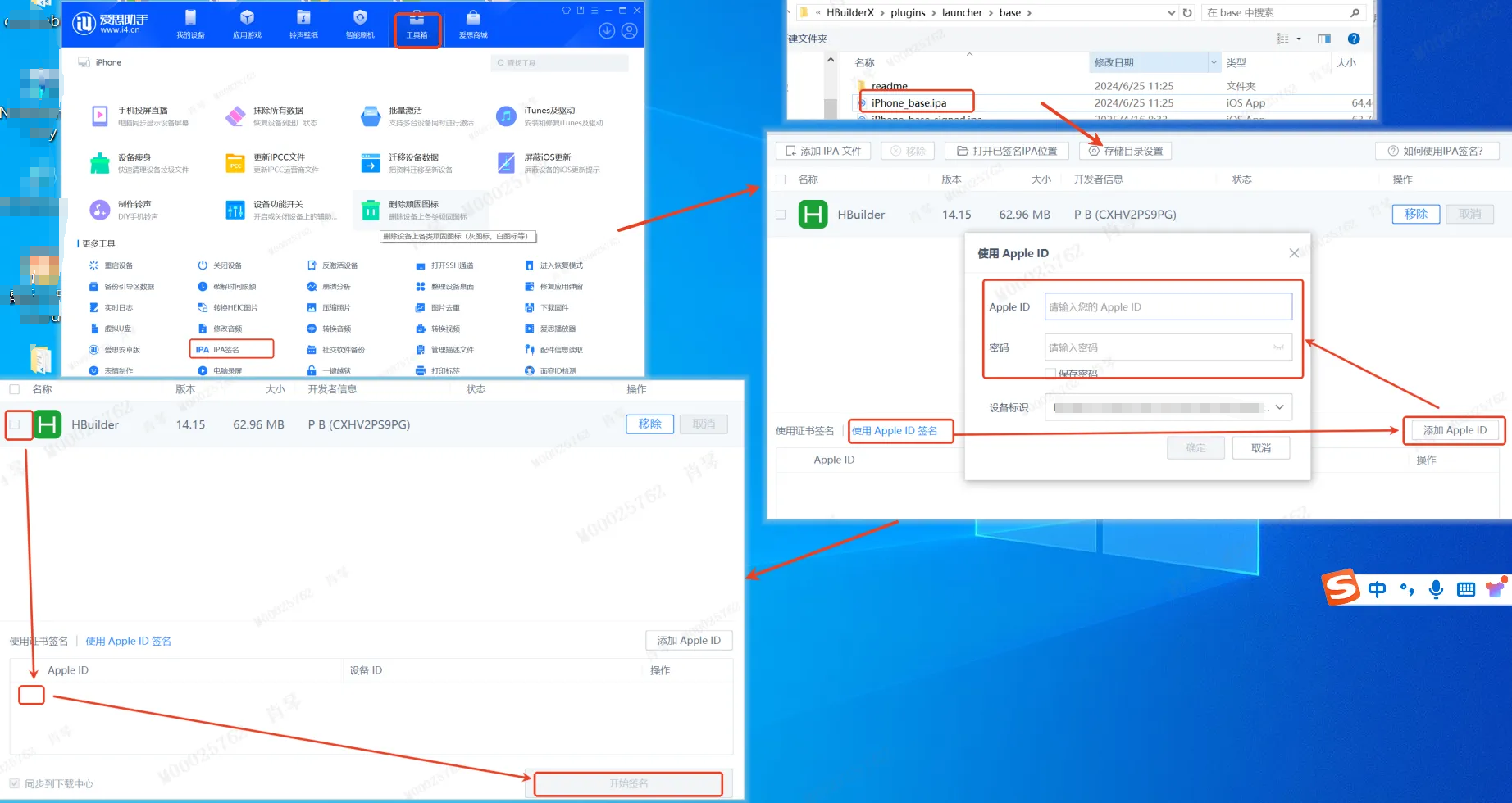 HBuilderX打包IOS全过程_hbuilder ios 云打包-CSDN博客