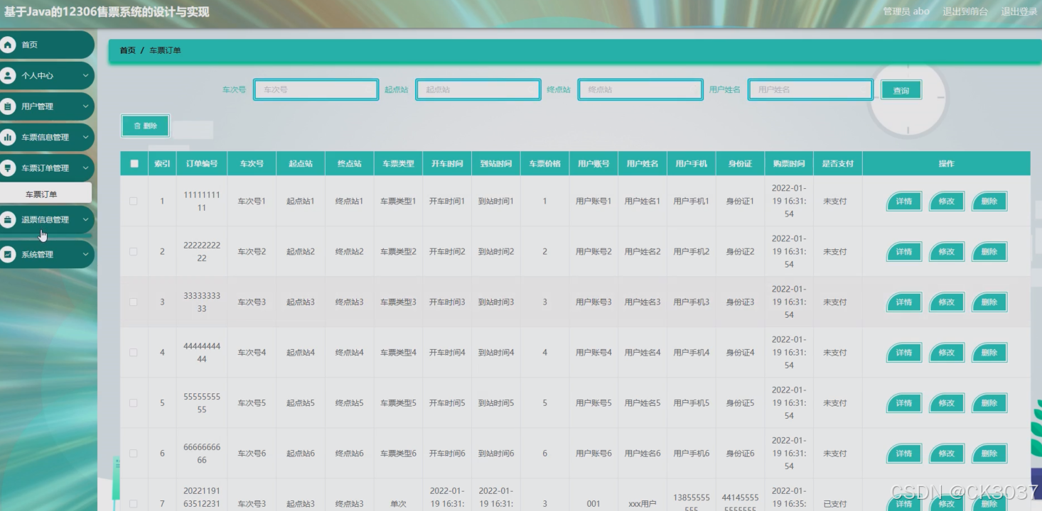 Springboot基于java的12306售票系统的设计与实现uq5mf(程序源码数据库调试部署开发环境)车票销售系统 Csdn博客