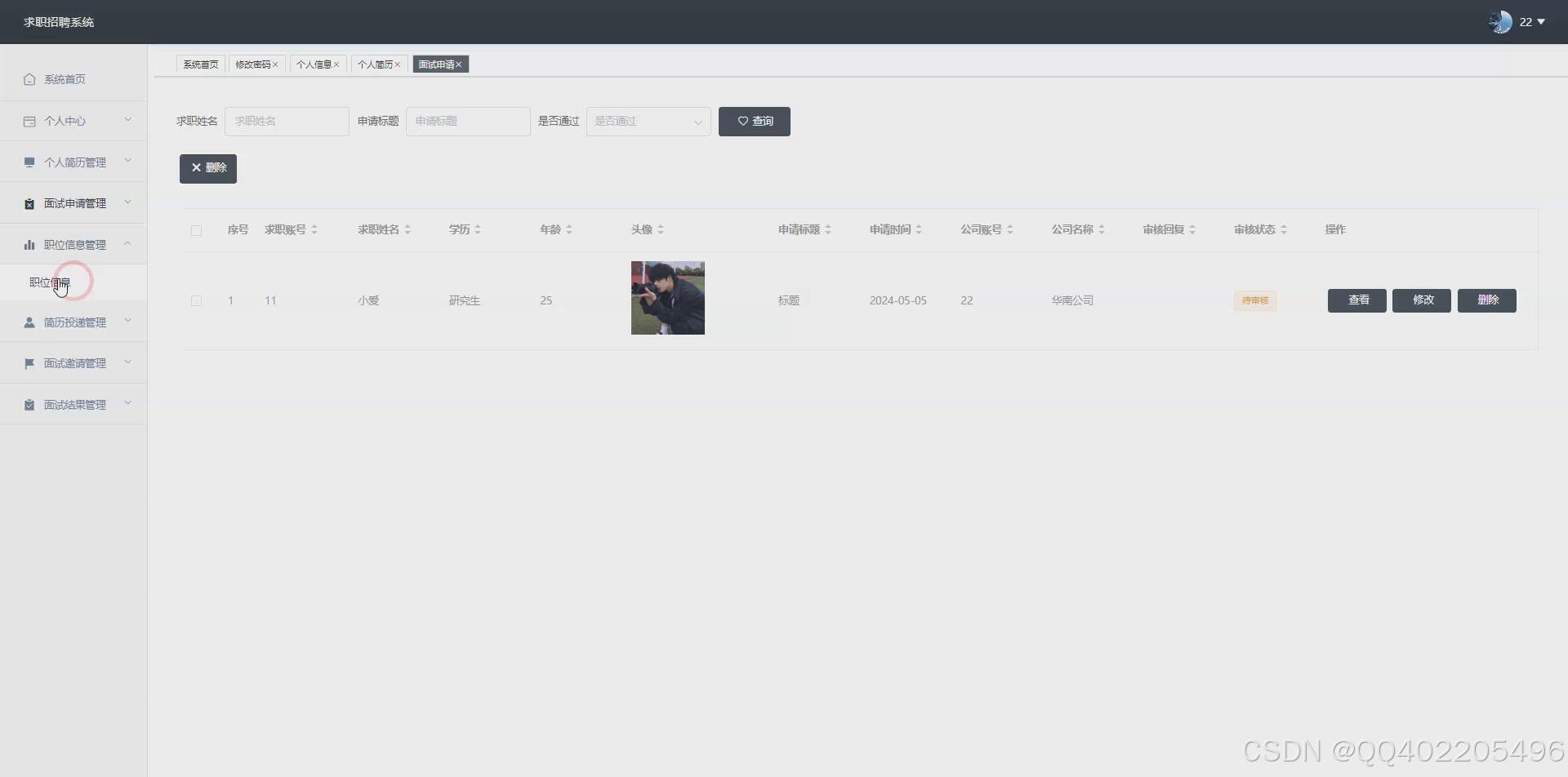 Nodejs+vue+mysql求职招聘系统 rpc91_求职招聘系统 mysql-CSDN博客