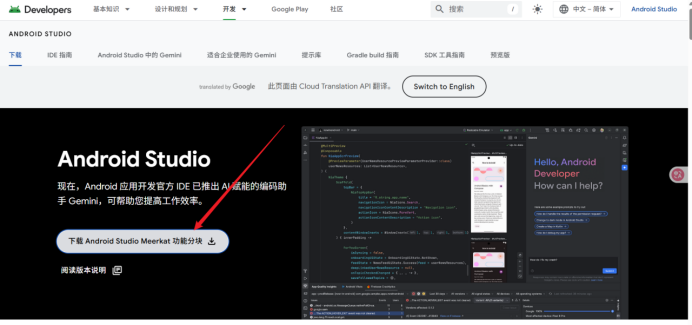 基于Android Studio + ArcGIS Maps SDK for Kotlin的移动GIS开发环境配置（保姆级教程）-CSDN博客