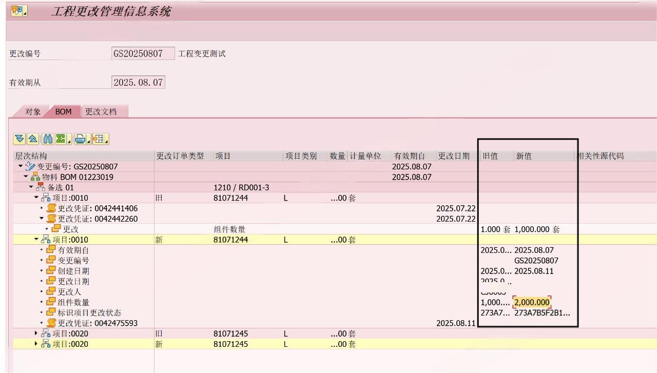 【SAP PP】SAP中的ECN的操作_sap ecn-CSDN博客
