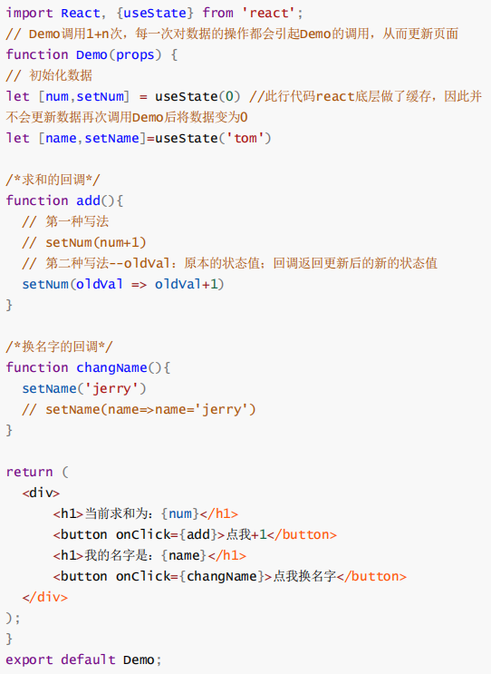 React中的Hooks----State Hook_state reacthooks-CSDN博客