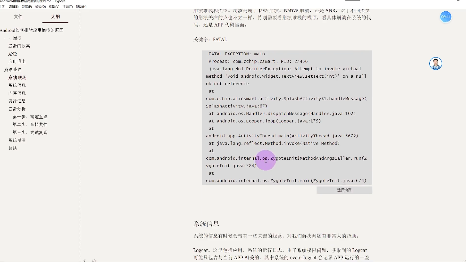 Android如何排除应用崩溃的原因 anr oom app启动优化速度优化?(网络，线程)_快速排查anr和oom安卓-CSDN博客