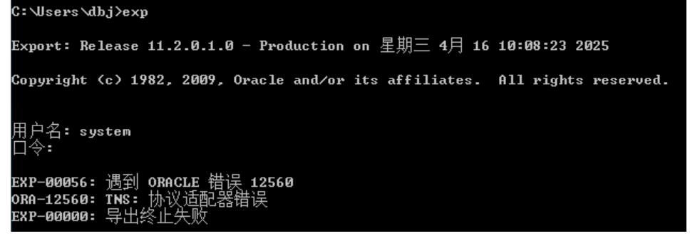 oracle 执行命令 ORA-12560 TNS 协议适配器错误-CSDN博客