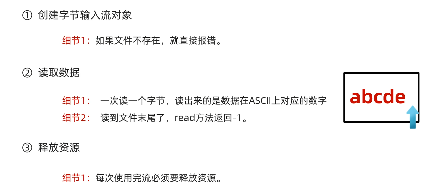 java IO流-CSDN博客