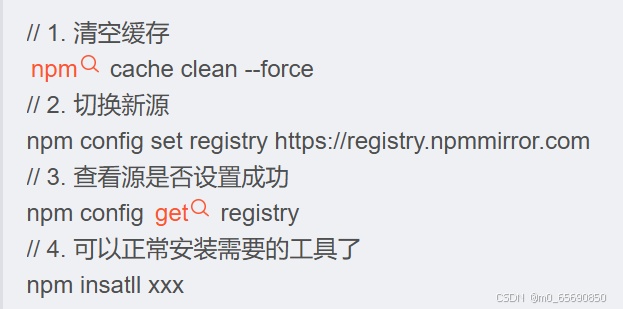 npm 下载包遇到的问题：npm ERR! code ETIMEDOUT_npm etimedout-CSDN博客