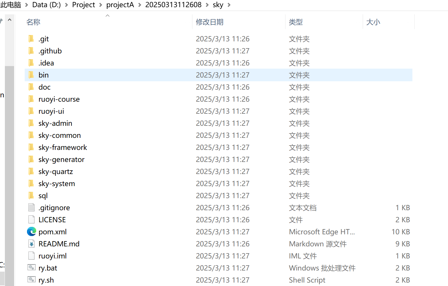 06Java之若依基础篇——二次开发（模块定制_若依二次开发-CSDN博客