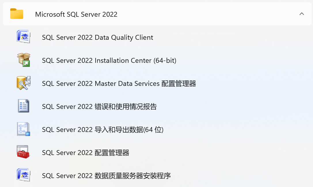 Microsoft SQL Server2022下载安装_microsoft sql server 2022-CSDN博客