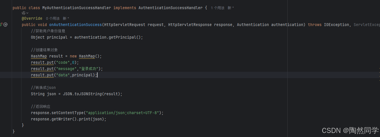 快速上手 Spring Security：Java 开发者的安全框架基础_尚硅谷spring security 笔记-CSDN博客