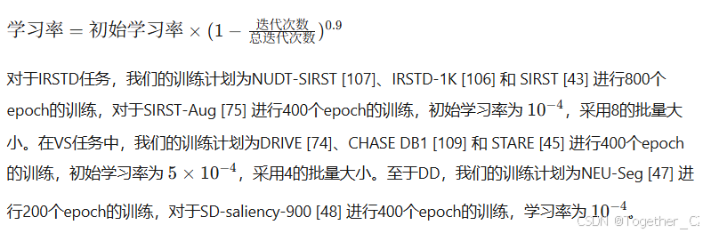 RPCANet++: Deep Interpretable Robust PCA for Sparse Object Segmentation——用于稀疏目标分割的深度可解释鲁棒主成分分析 ...