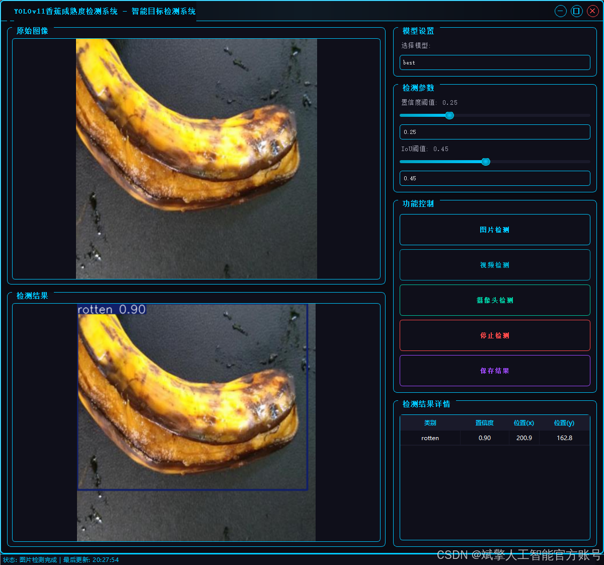 基于深度学习yolov11的香蕉成熟度识别检测系统(yolov11yolo数据集ui界面登录注册界面python项目源码模型) Csdn博客