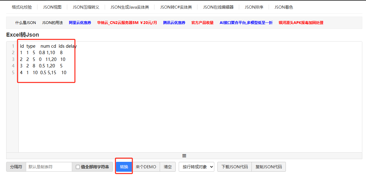 Unity学习 【数据持久化】json的序列化与反序列化unity Json 反序列化 Csdn博客