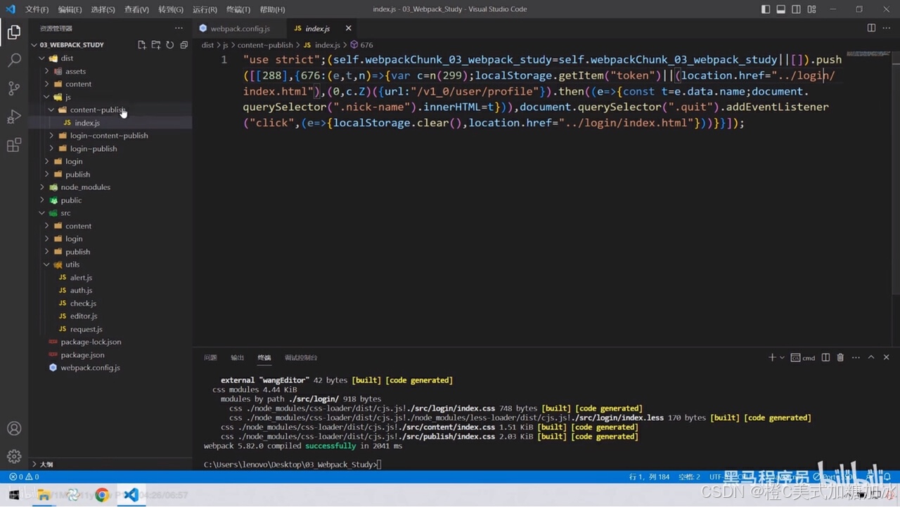 17 —— Webpack优化—分割公共代码_webpack4 splitchunk-CSDN博客
