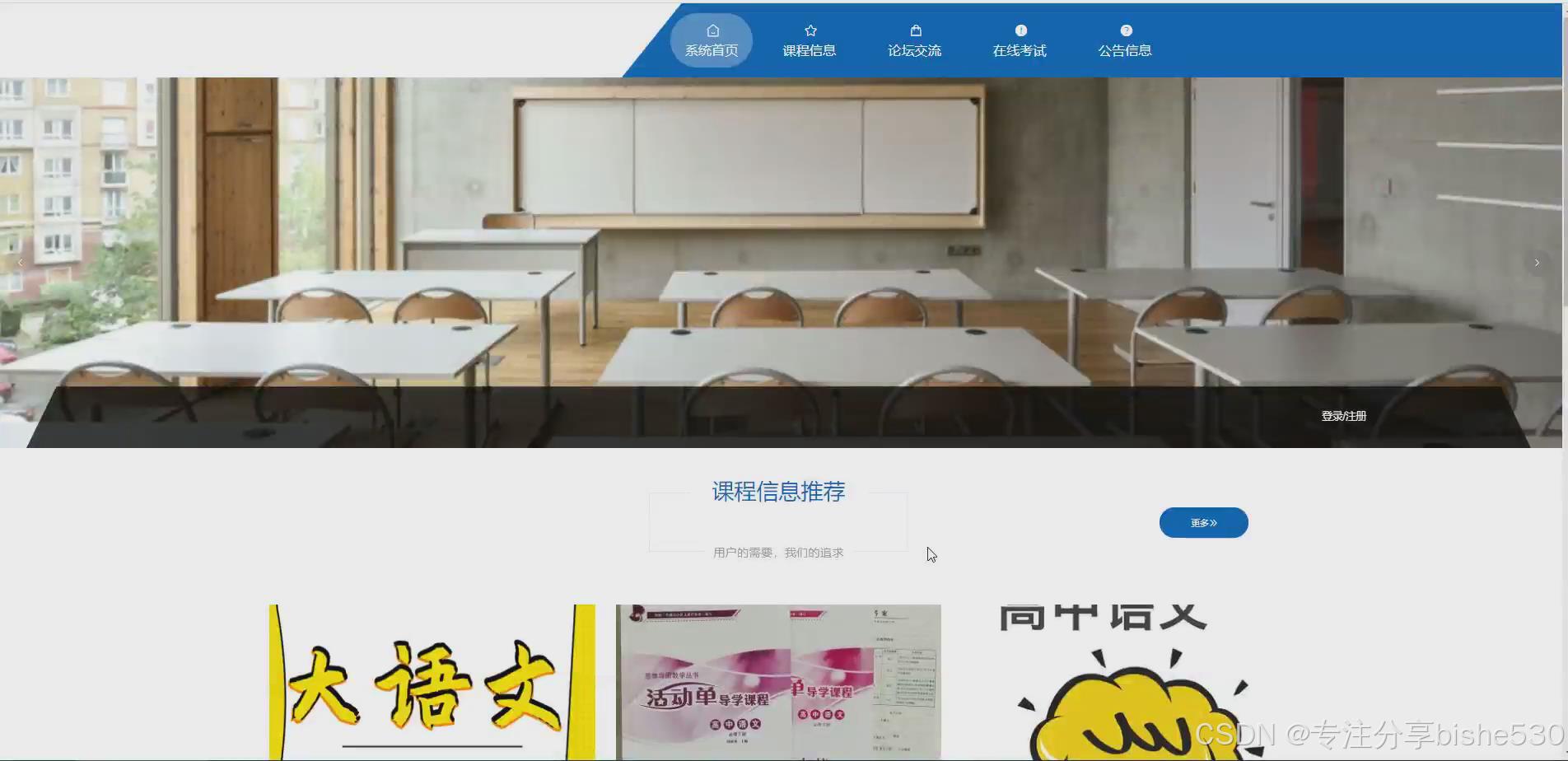 基于vue的课程在线考试管理系统_47t8purz_springboot php python nodejs-CSDN博客