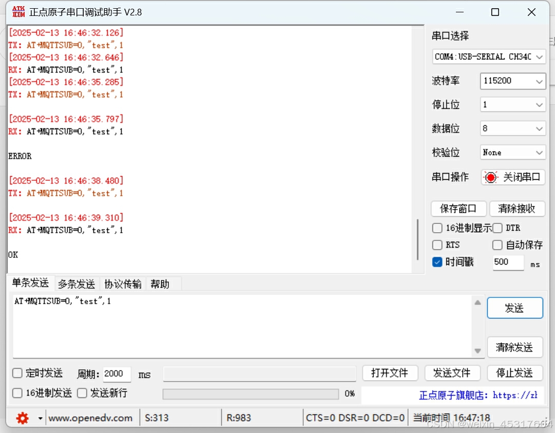 Esp8266 01s串口调试助手 通过at指令mqtt协议连接巴法云 巴法云 Mqtt Esp8266at指令 Csdn博客