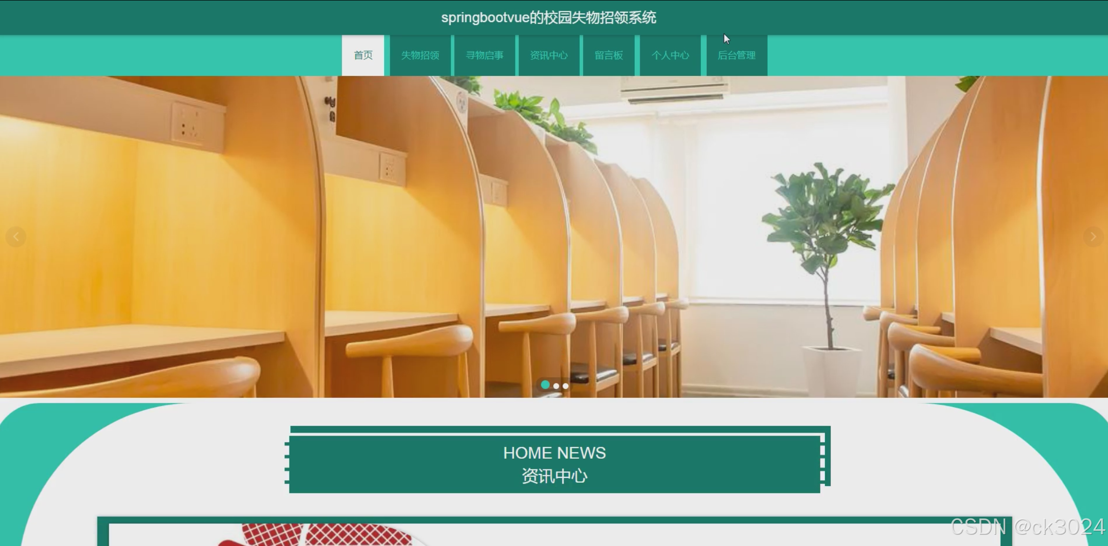 Springboot计算机毕业设计vue的校园失物招领系统计算机与科学专业 开题答辩题目为基于spring Boot Vue 校园失物招领