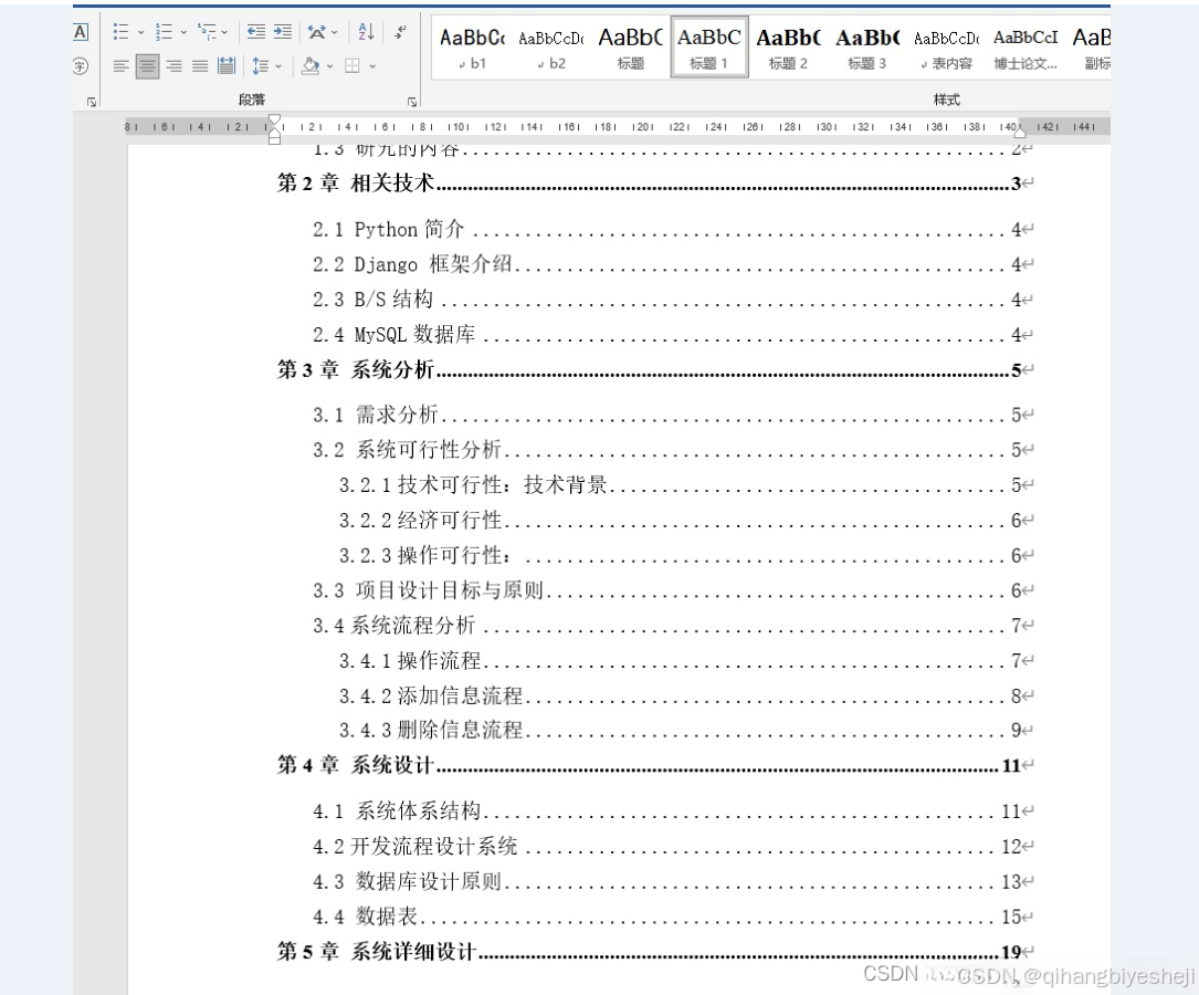 附源码 计算机毕业设计pythonuniapp基于小程序的糖尿病患者健康管理系统36q13程序lw远程部署 Csdn博客