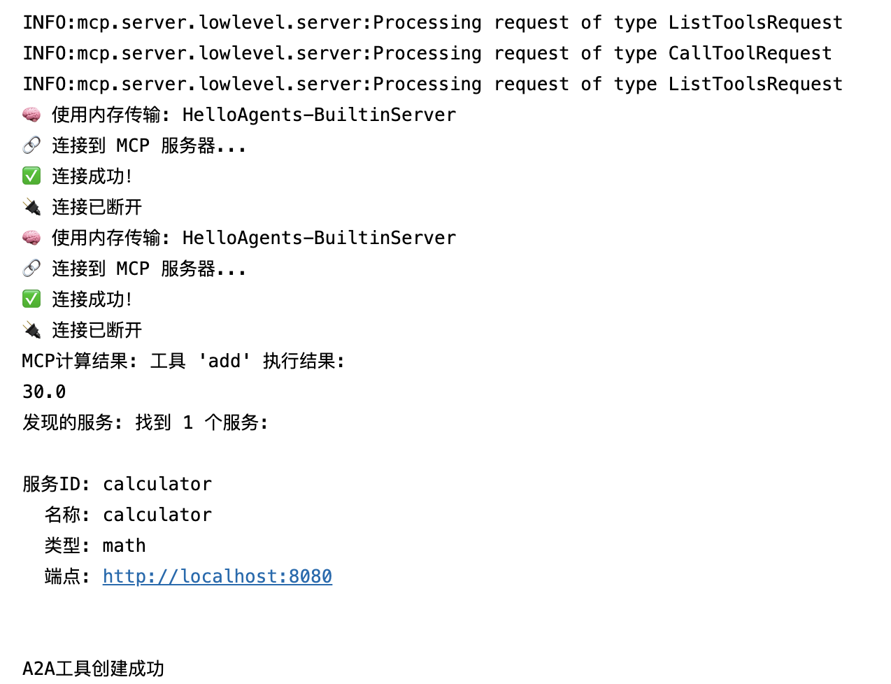 Hello-Agents 第十章 智能体通信协议-CSDN博客