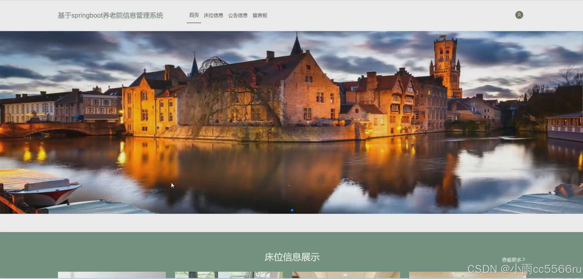 基于vue3python养老院信息管理系统 6868341基于vue3的养老院信息管理系统 Csdn博客