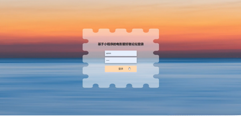 ssm/java/node/python/php基于小程序的电影爱好者论坛【2024年毕设】-CSDN博客